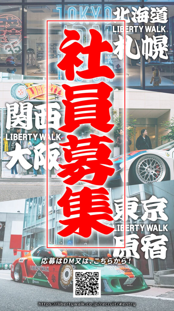 RECRUIT - LIBERTY WALK | リバティーウォーク